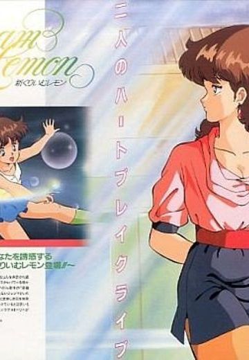 新奶油柠檬 | Hpoi手办维基