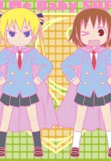 爱杀宝贝OVA | Hpoi手办维基