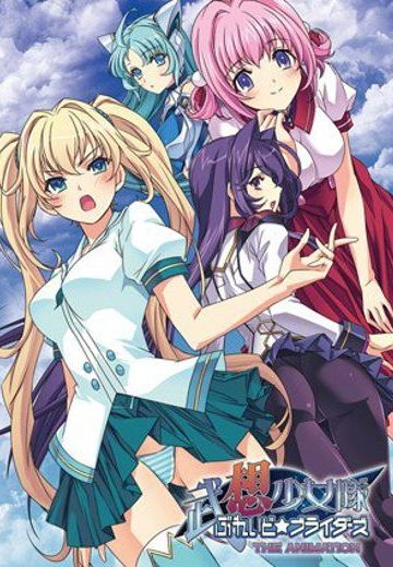 武想少女队 OVA | Hpoi手办维基