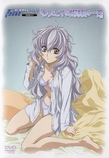 全金属狂潮 TSR OVA 战队长悠闲的一天 | Hpoi手办维基