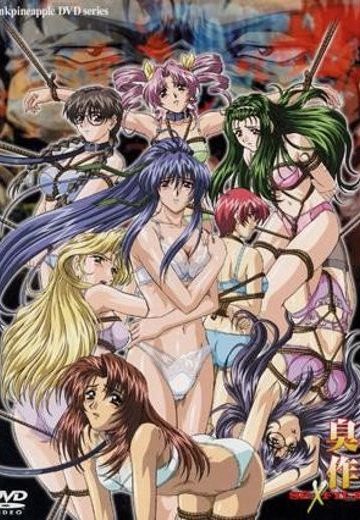 臭作SE-X FILE | Hpoi手办维基