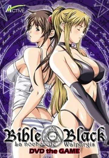 Bible Black: DVD the GAME | Hpoi手办维基