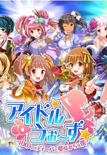 偶像战争 | Hpoi手办维基