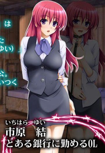 OL监禁绝顶调教 | Hpoi手办维基