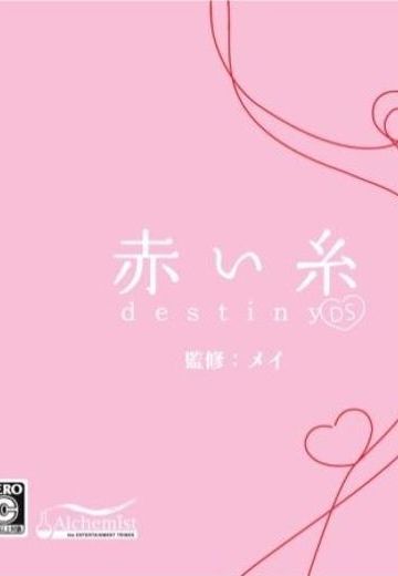 红线 命运 DS | Hpoi手办维基