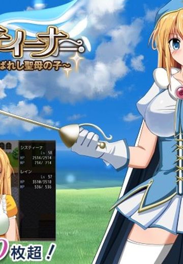 【剑斗姬】茜丝汀娜 探索型RPG ～天命圣母之子～ | Hpoi手办维基