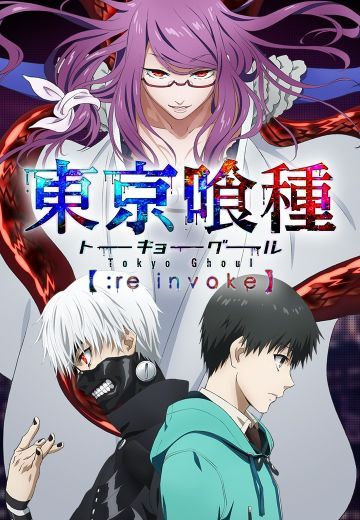 東京喰種 :re invoke | Hpoi手办维基