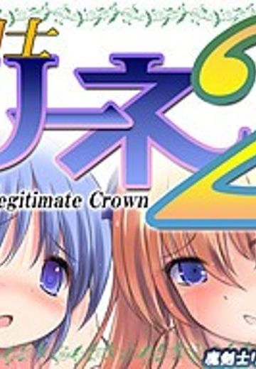 魔剑士莉奈2 | Hpoi手办维基