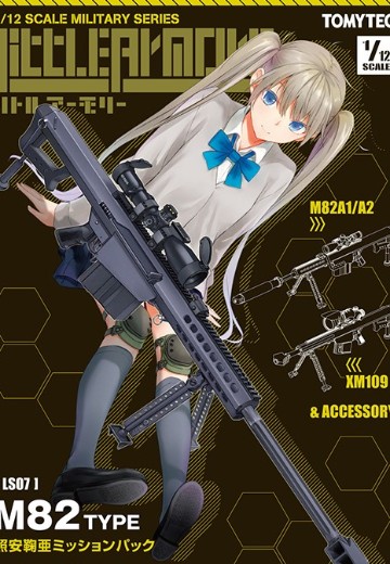 小军械库 LS07 M82 照安鞠亚 任务包 | Hpoi手办维基