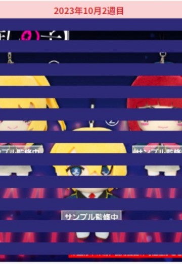 我推的孩子 毛绒挂件2 | Hpoi手办维基