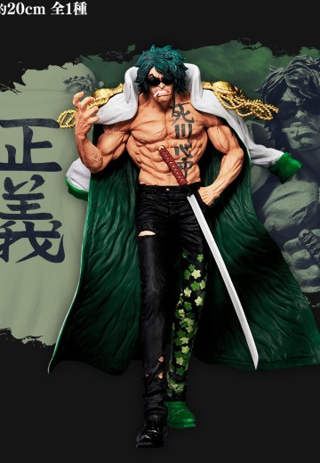 一番赏 航海王 绝对的正义 D奖 荒卷 MASTERLISE EXPIECE | Hpoi手办维基