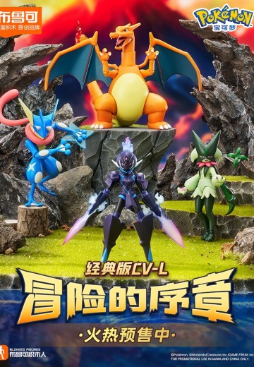 宝可梦经典版L | Hpoi手办维基
