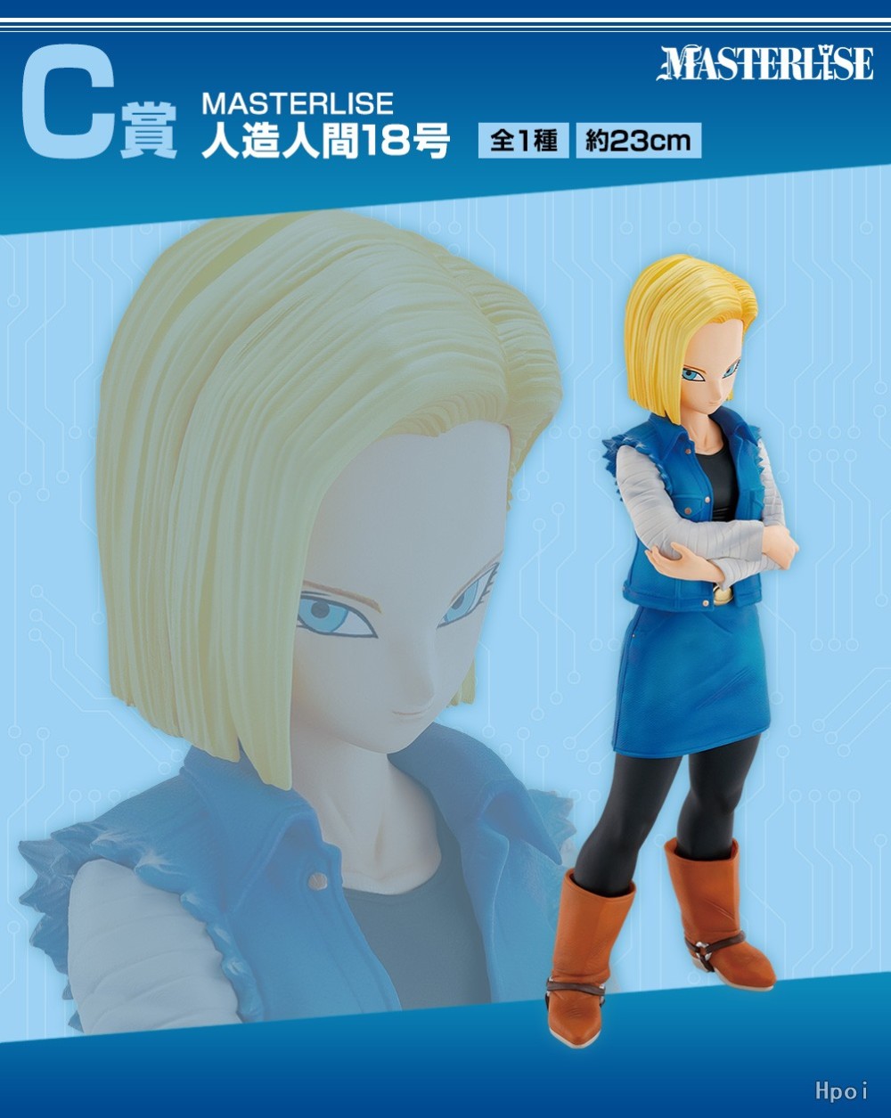 一番赏 龙珠EX 人造人的恐怖 C奖 大师级 人造人18号 | Hpoi手办维基
