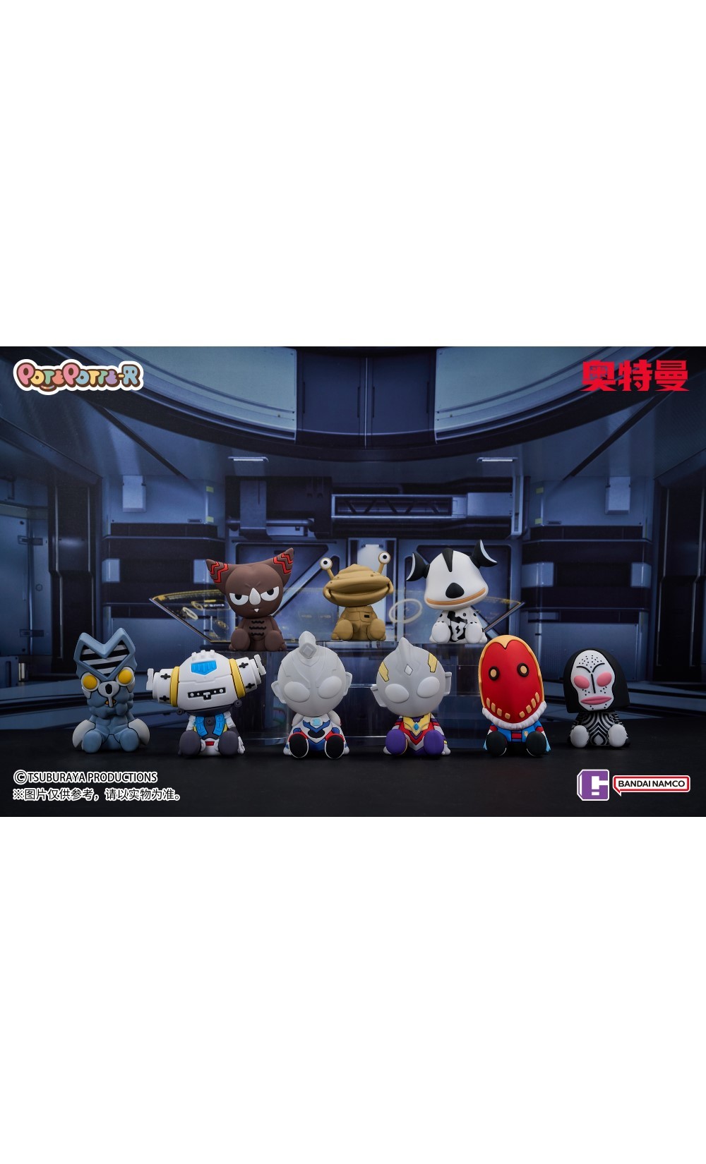 POTEPOTTE-R奥特曼&怪兽系列 vol.1 | Hpoi手办维基