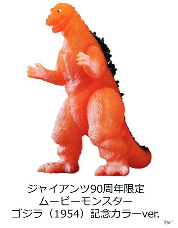 巨人队90周年限定 电影怪兽系列 哥斯拉（1954）纪念配色 | Hpoi手办维基