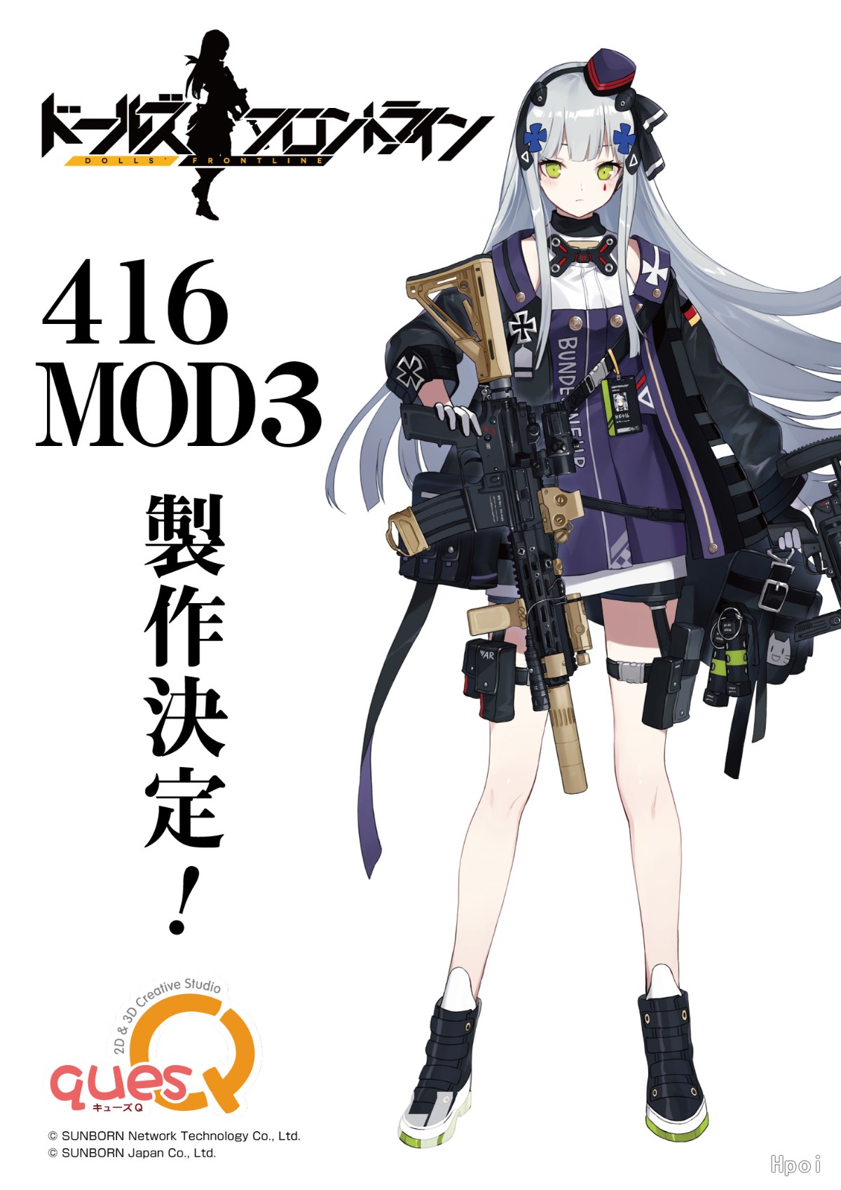 少女前线 HK416 MOD3 | Hpoi手办维基