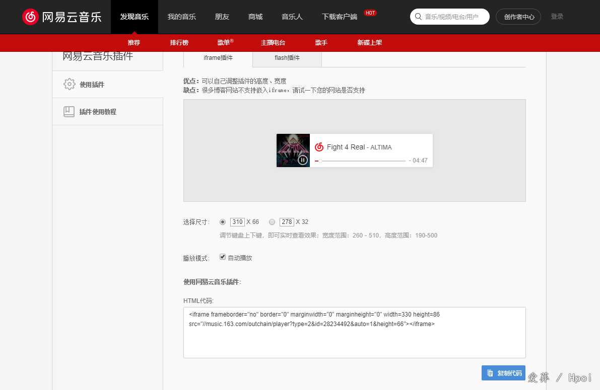 【教程】如何在HPOI的相册添加背景音乐 | Hpoi手办维基