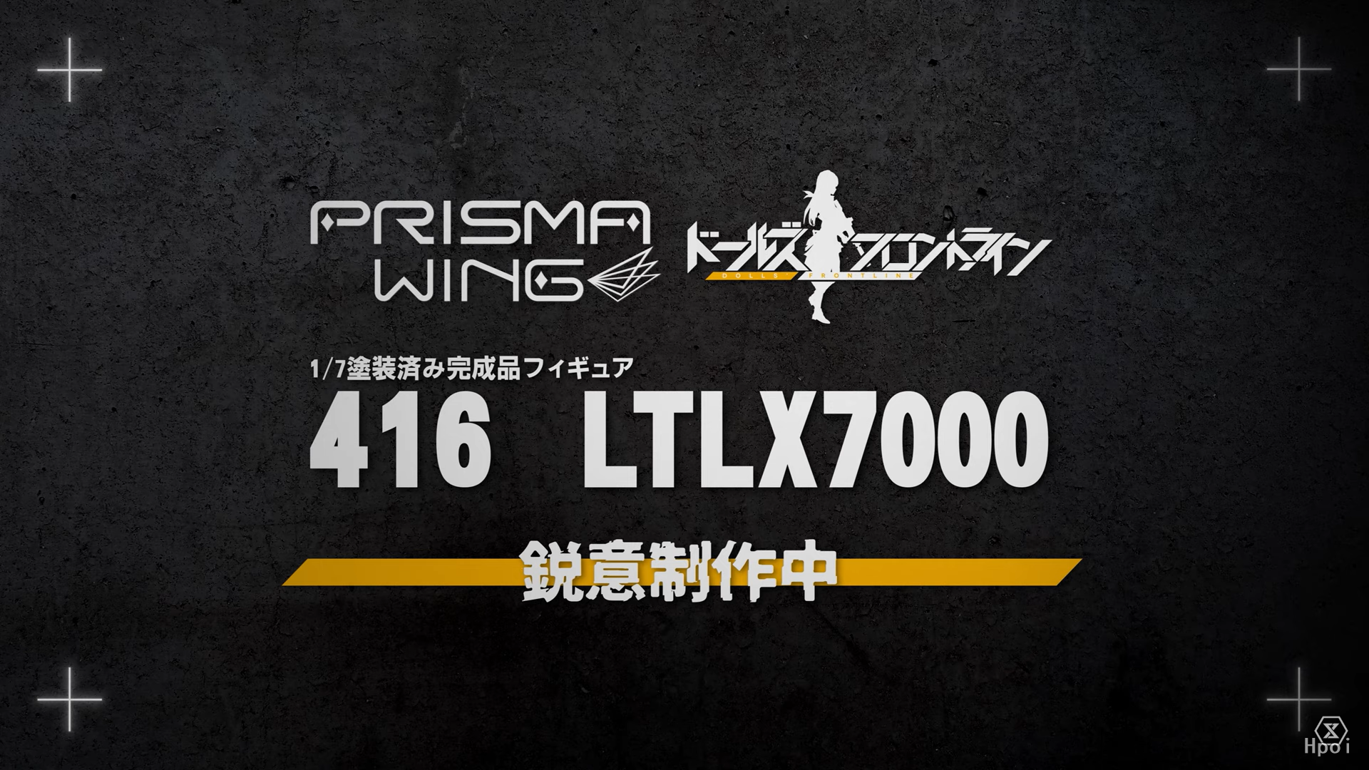 PRISMA WING 少女前线 416 | Hpoi手办维基