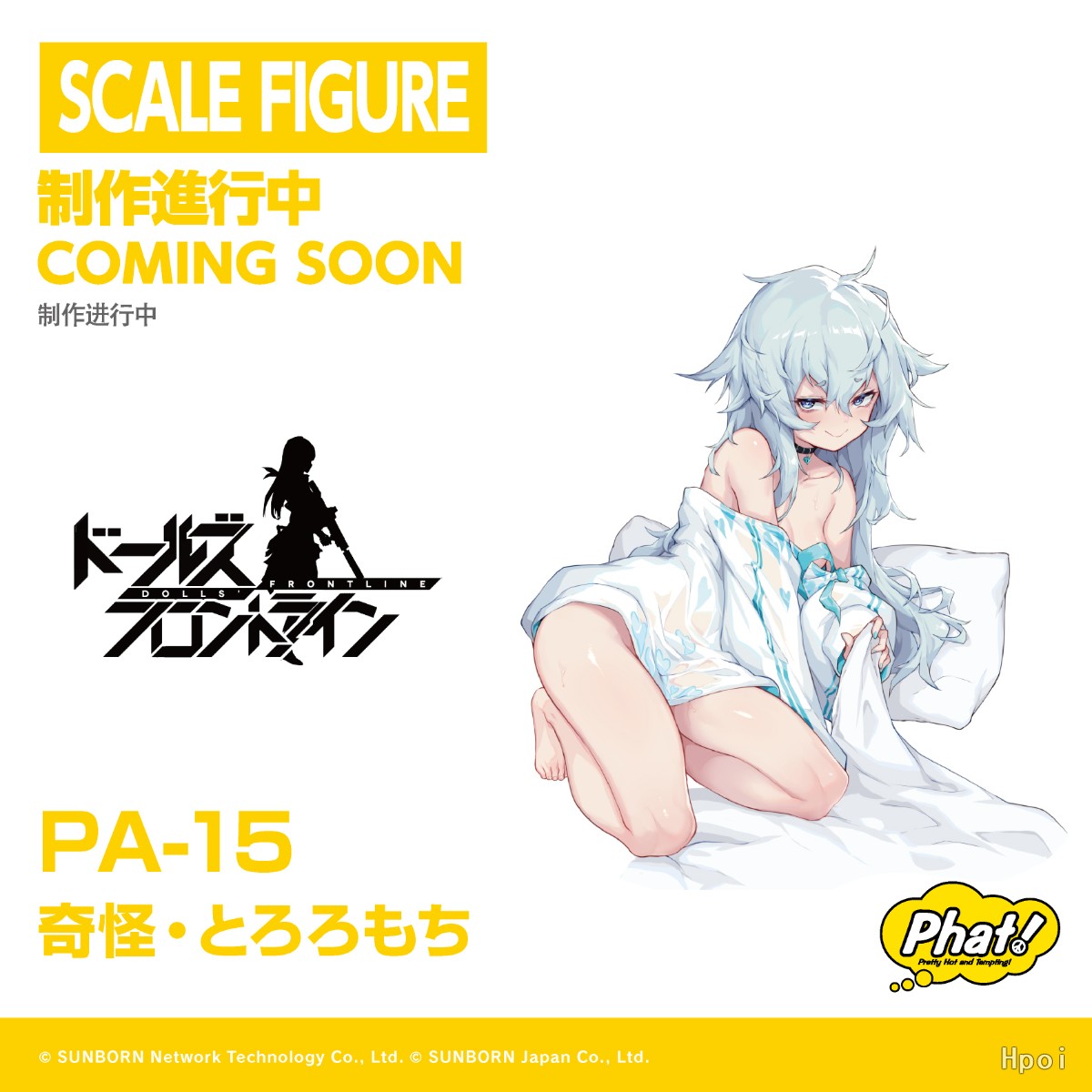 少女前线 PA-15 奇妙山药饼 | Hpoi手办维基