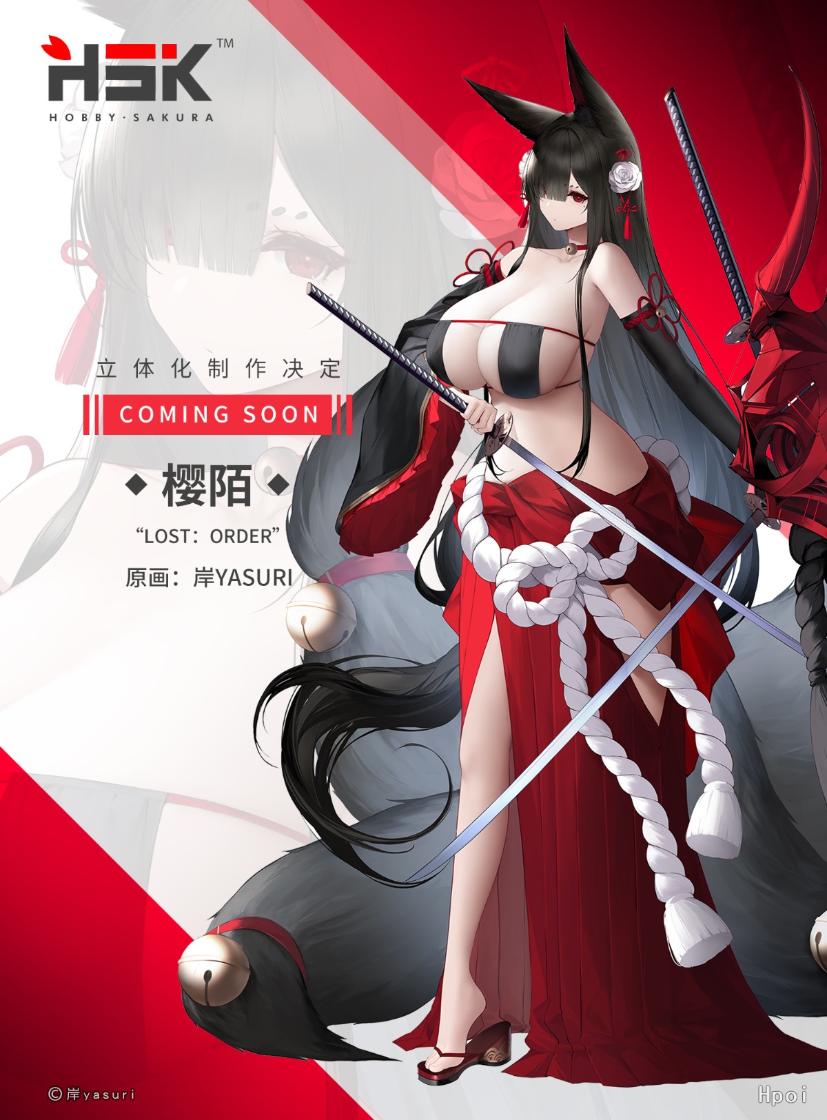 Lost：Order 樱陌 | Hpoi手办维基