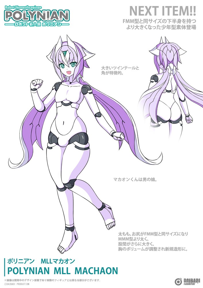 机械新人类 MLL素体 玛卡翁 | Hpoi手办维基
