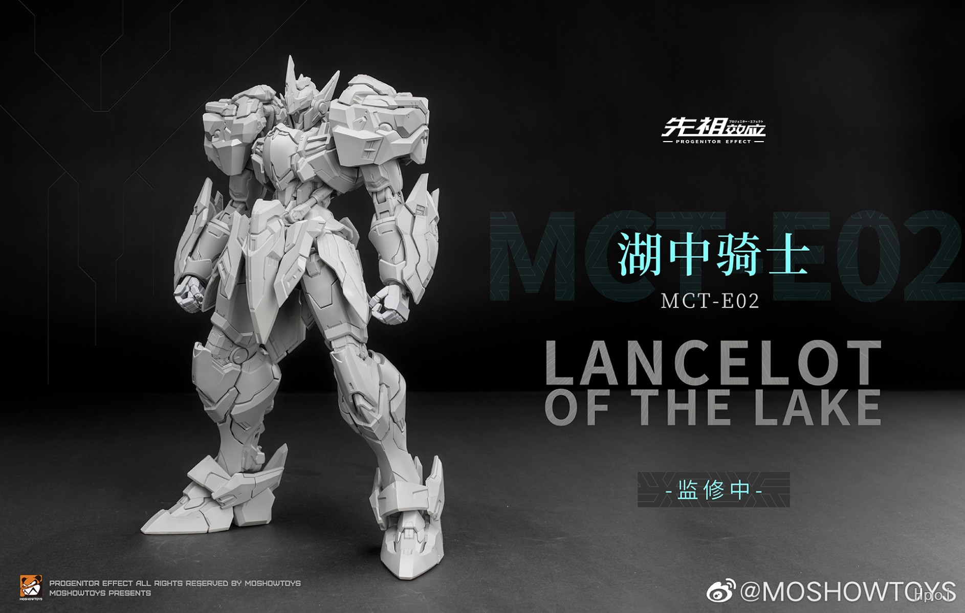 先祖效应 MCT-E02 至臻级·湖中骑士 | Hpoi手办维基