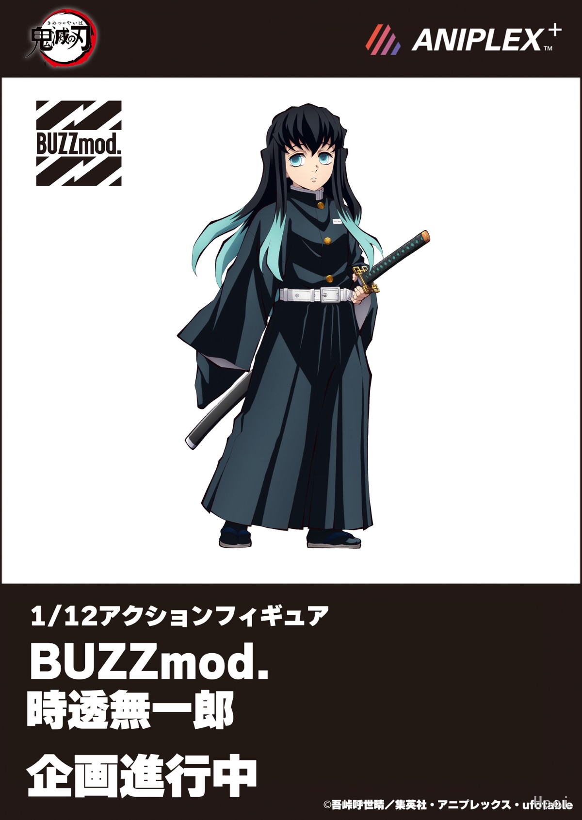 BUZZmod. 鬼灭之刃 时透无一郎 | Hpoi手办维基