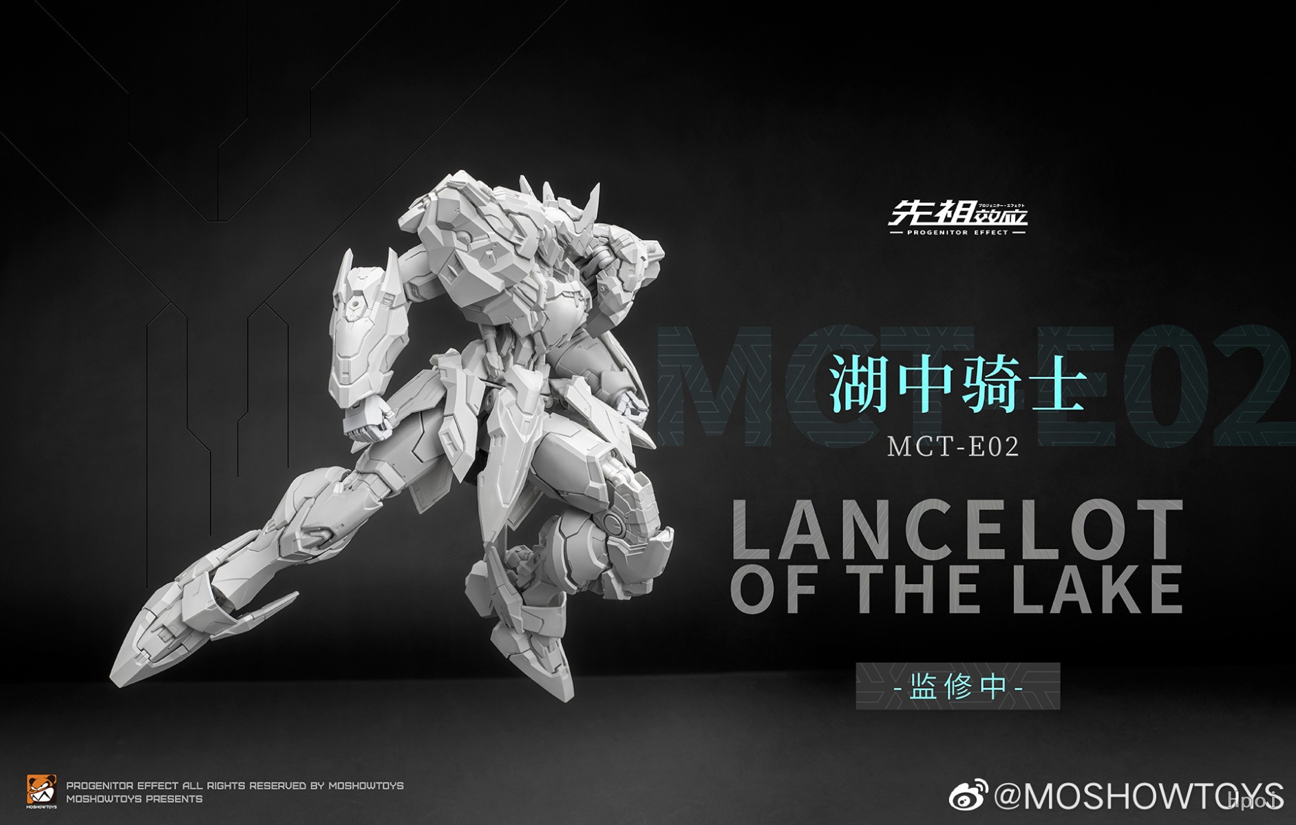 先祖效应 MCT-E02 至臻级·湖中骑士 | Hpoi手办维基