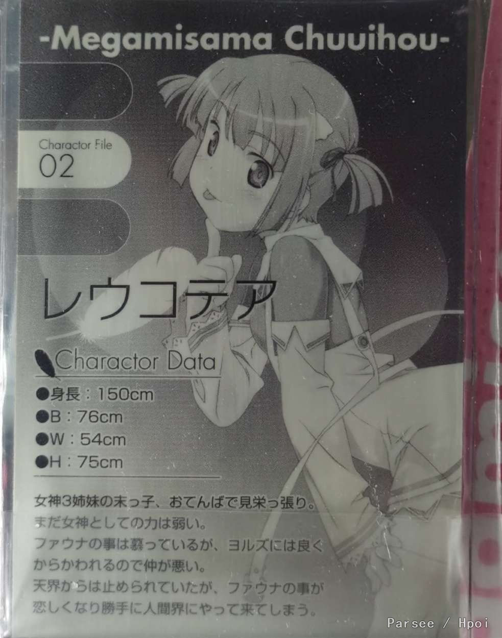 Alter 女神注意报！Jordh ＆ Fauna ＆ Leukothea 女神三姐妹 1/8 2007~2008 | Hpoi手办维基