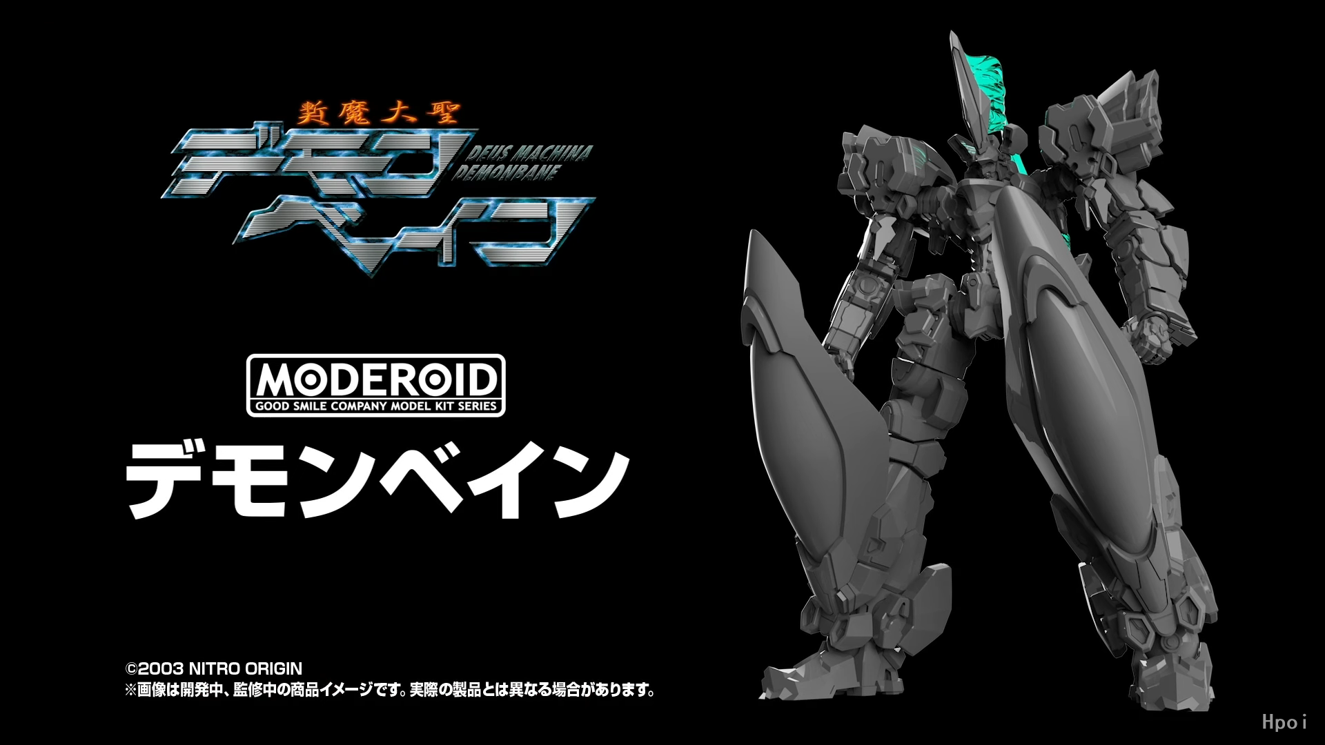 MODEROID 斩魔大圣 斩魔大圣 | Hpoi手办维基