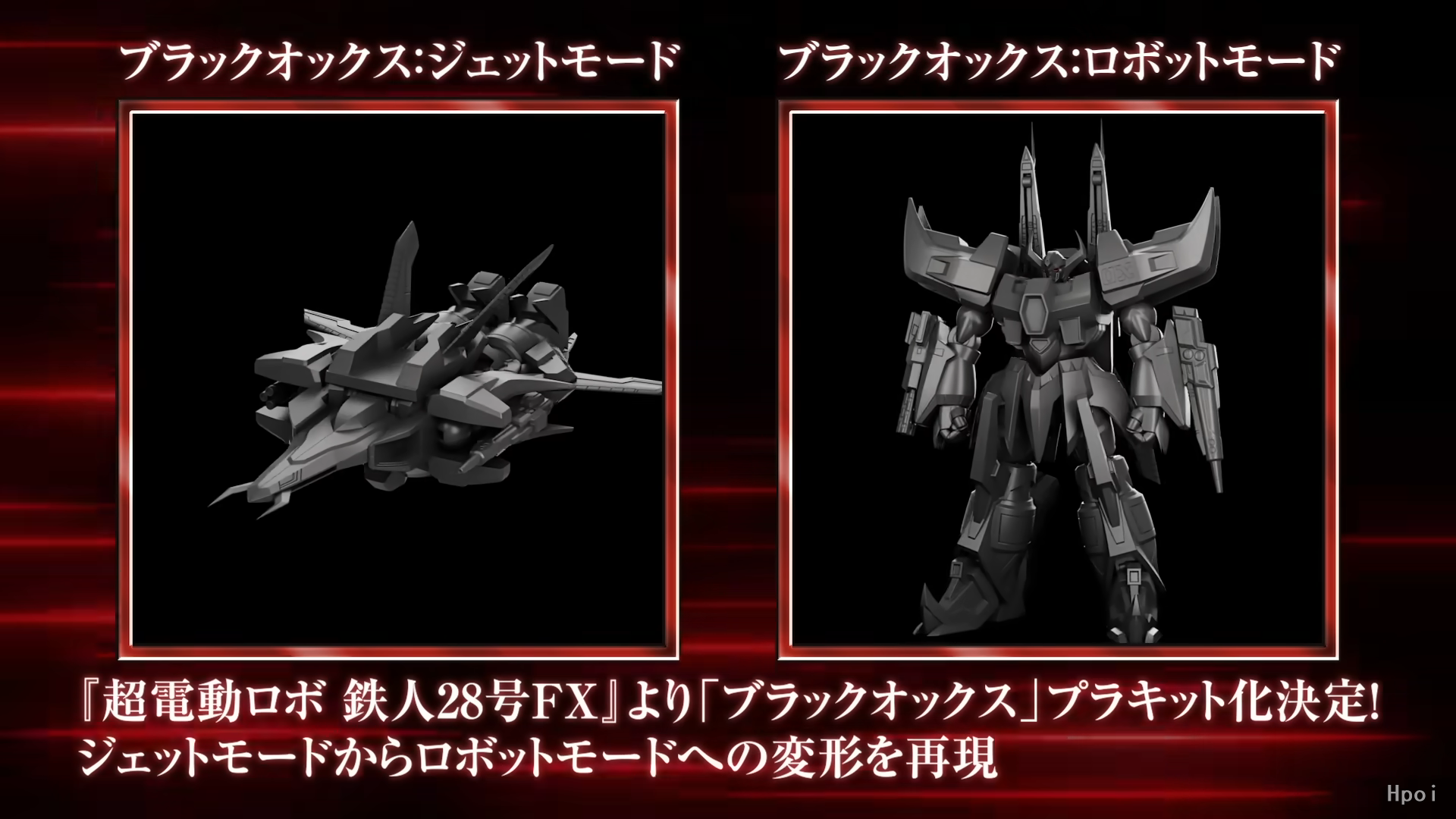 MODEROID 超电动机器人 铁人28号FX 黑牛 | Hpoi手办维基