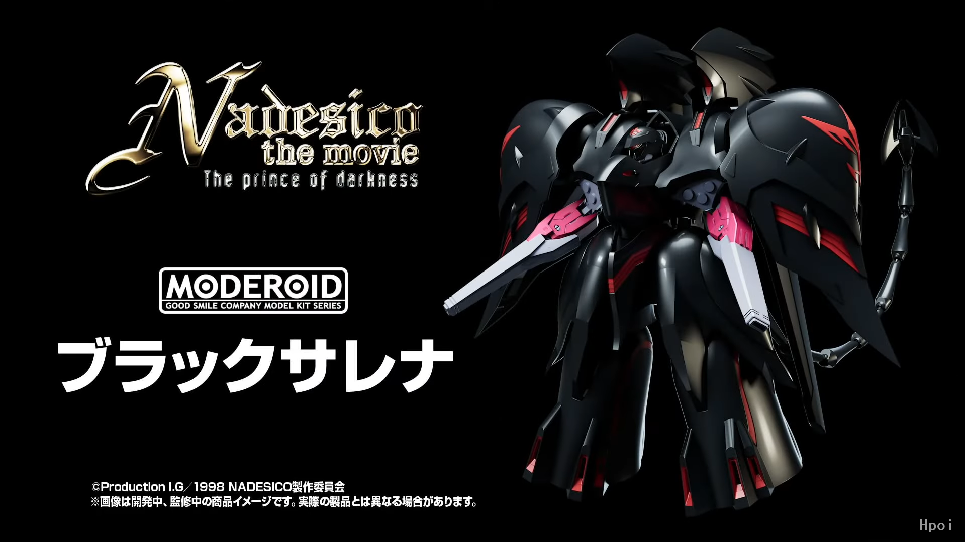 MODEROID 机动战舰 黑暗王子 黑百合 | Hpoi手办维基