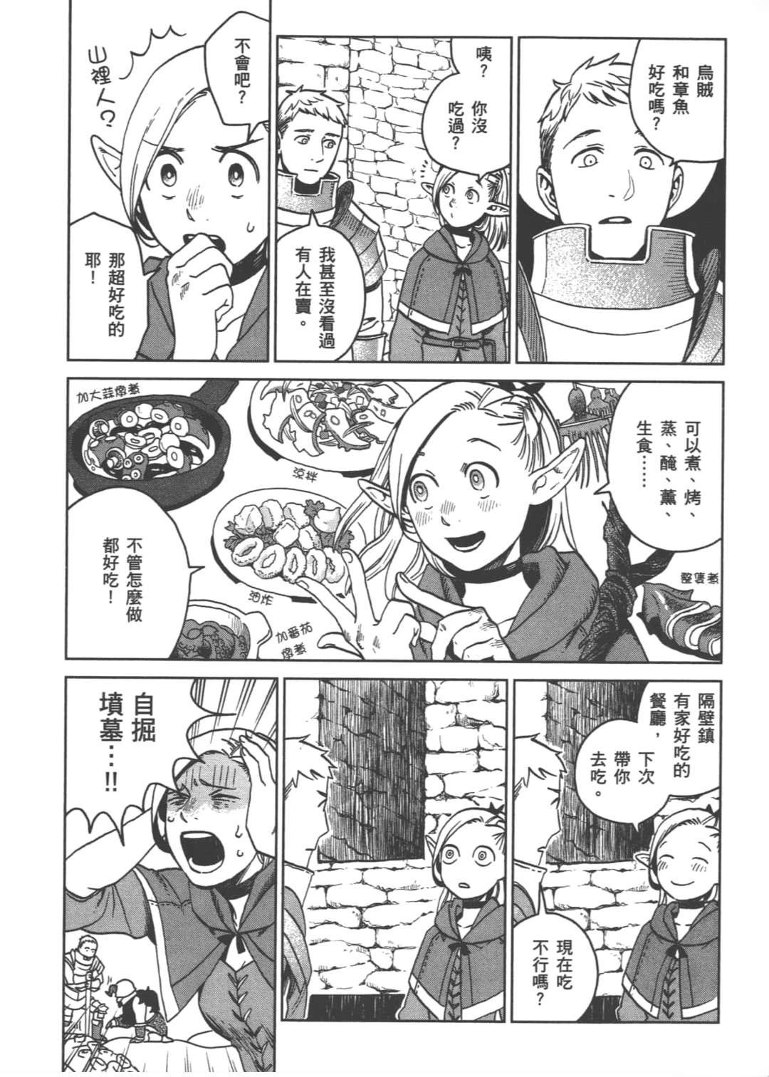 迷宫饭 玛露希尔 出典 | Hpoi手办维基