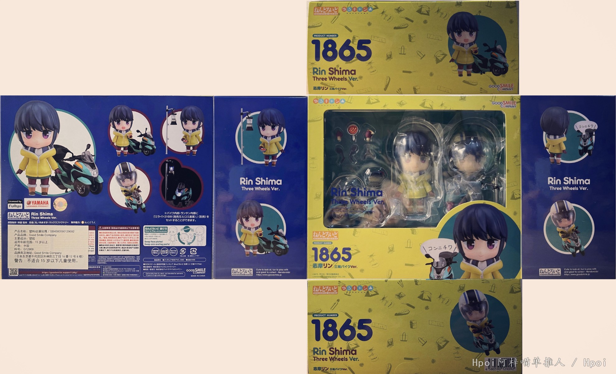 相册:（开箱）志摩（しま）りん 三輪（さんりん）バイクVer. by Hpoi阿梓喵单推人 | Hpoi手办维基