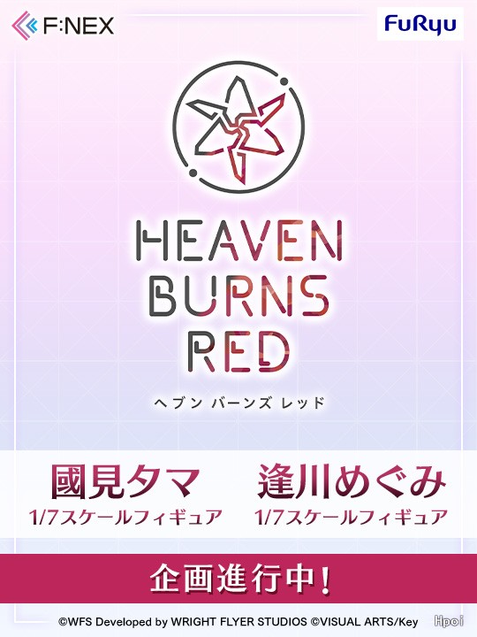 绯染天空 逢川惠 | Hpoi手办维基