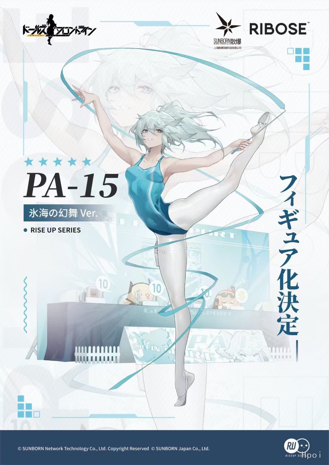 RISE UP系列 少女前线 PA-15 冰海幻舞 | Hpoi手办维基