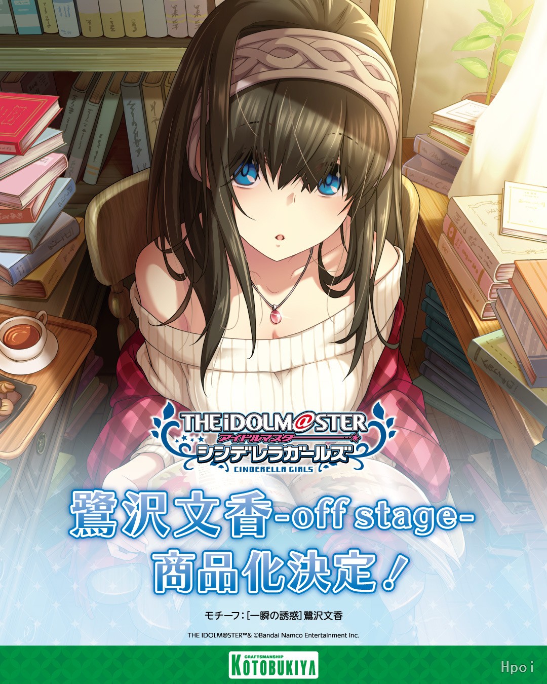 偶像大师灰姑娘女孩 鹭泽文香-off stage- | Hpoi手办维基