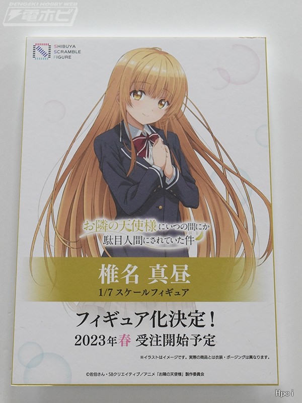 邻家的天使同学 椎名真昼 | Hpoi手办维基