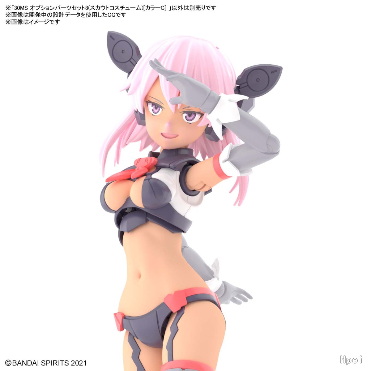 30MS 配件套组8（侦察装束）[配色C] | Hpoi手办维基