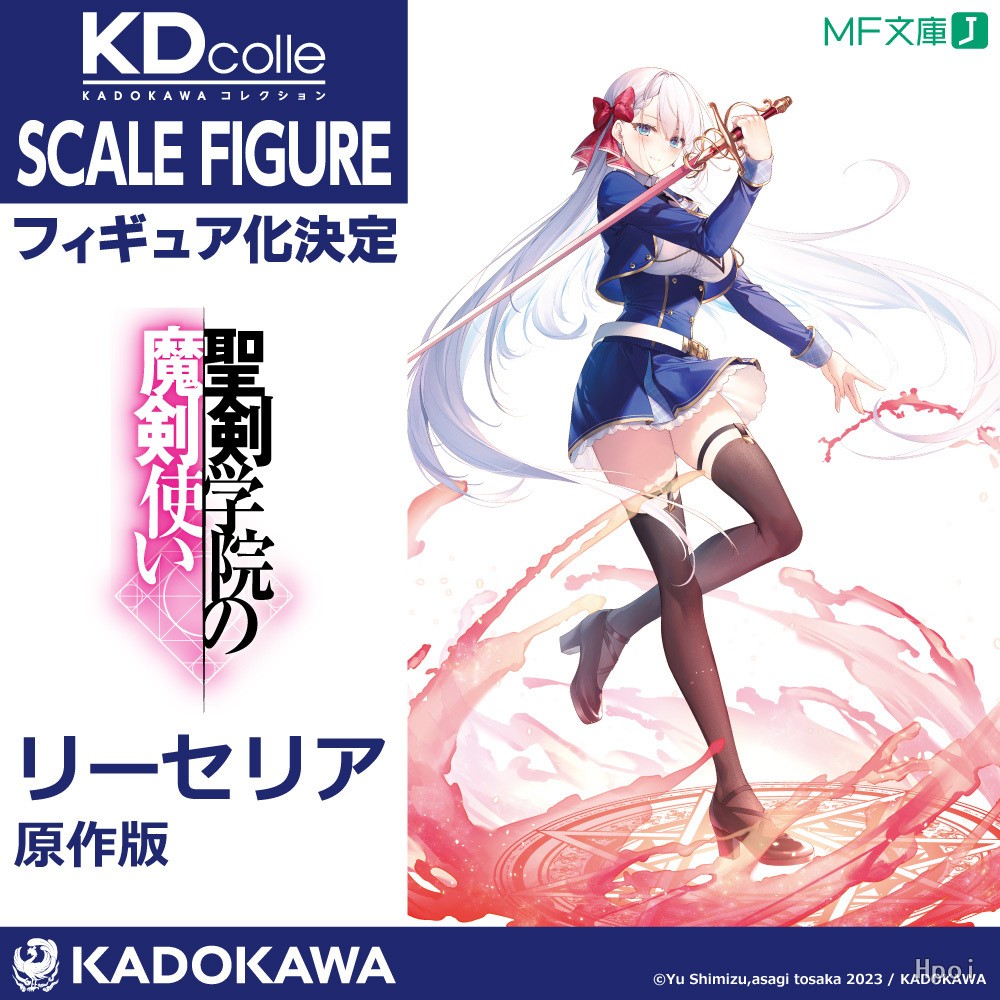 KDcolle 圣剑学院的魔剑使 黎榭莉亚 原作版 | Hpoi手办维基
