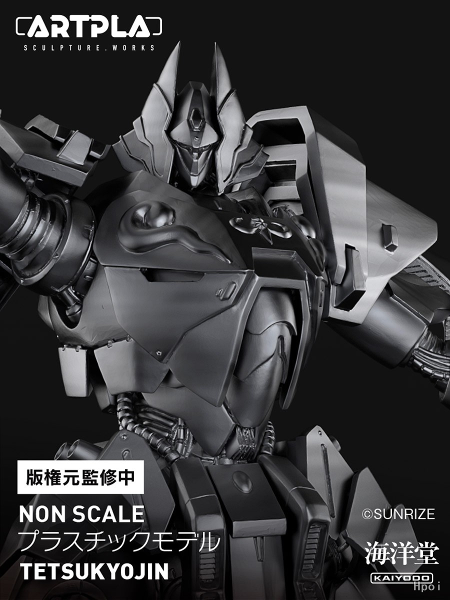 ARTPLA 机甲界加里安 铁之纹章 铁巨神 | Hpoi手办维基