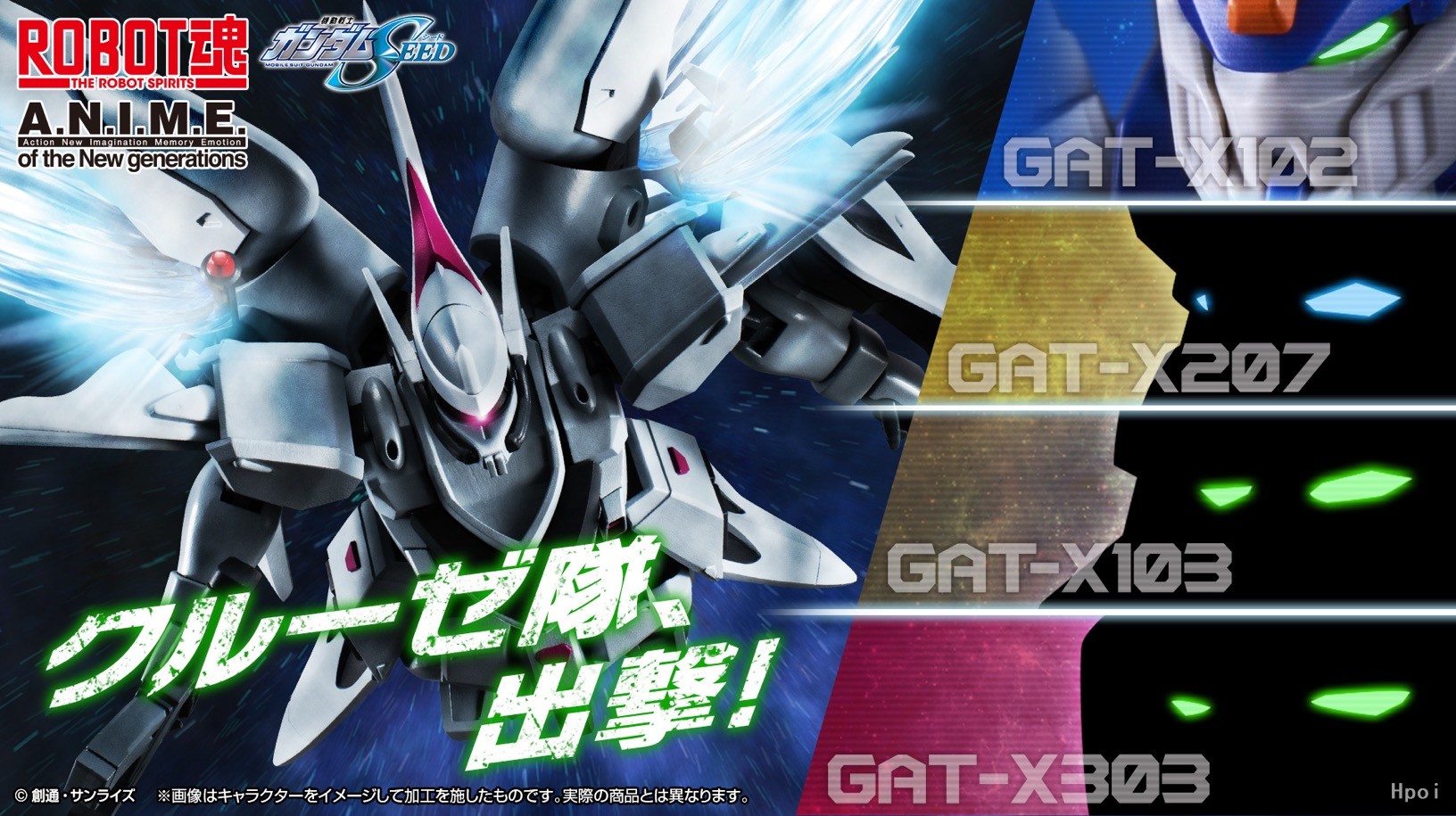 ROBOT魂 ＜机动战士系列＞GAT-X303 神盾高达 剧中版 | Hpoi手办维基