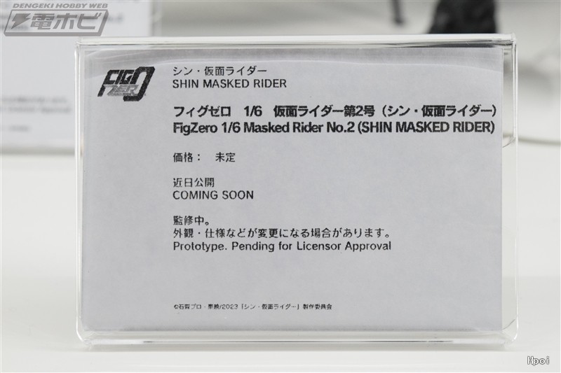 FigZero 新·假面骑士 假面骑士第2号 | Hpoi手办维基