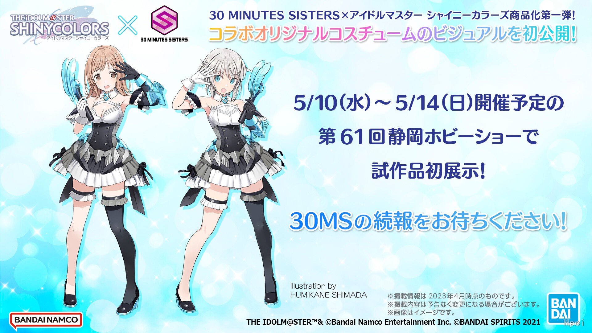 30MS 选装身体配件 阿尔法少女魅影1 [配色A] | Hpoi手办维基