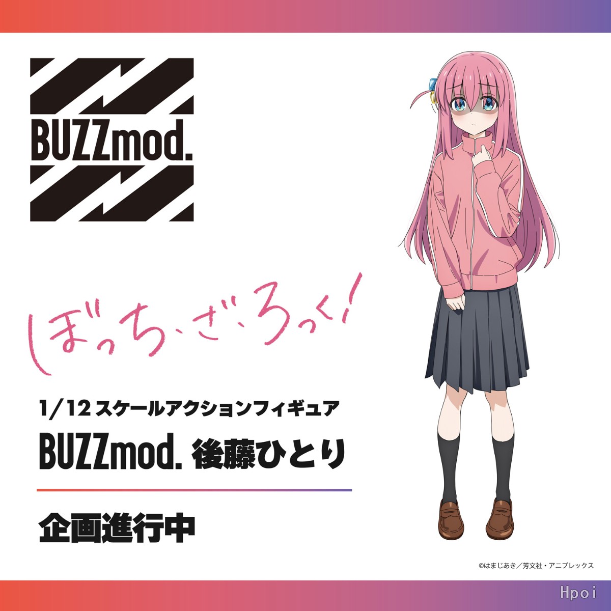 BUZZmod. 孤独摇滚！ 后藤独 | Hpoi手办维基