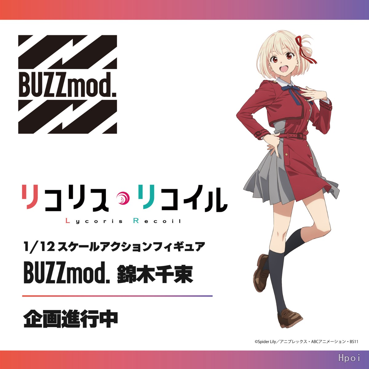 BUZZmod. 莉可丽丝 锦木千束 | Hpoi手办维基