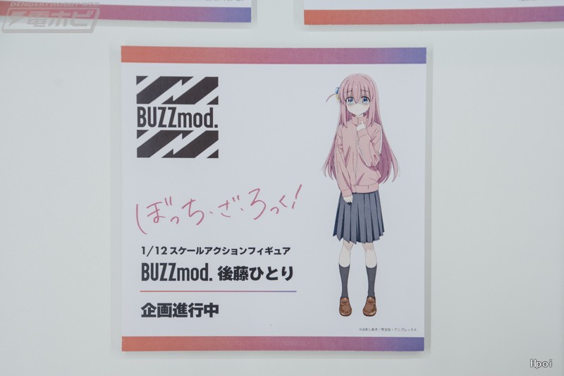 BUZZmod. 孤独摇滚！ 后藤独 | Hpoi手办维基