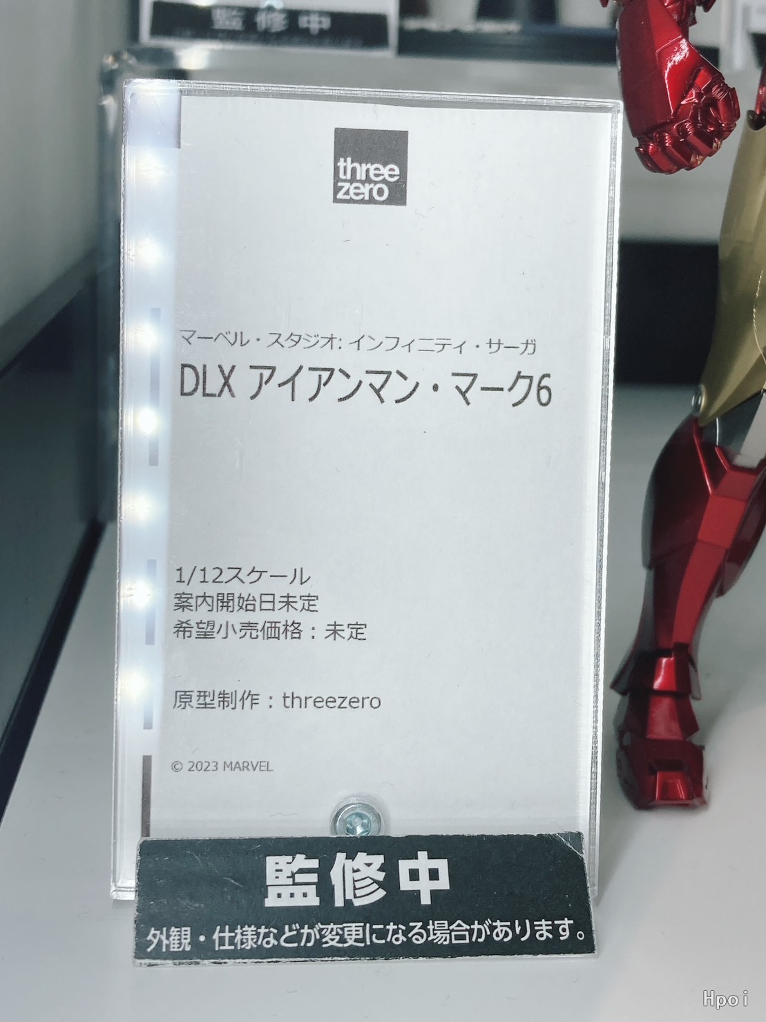 DLX 漫威无限传奇 钢铁侠 6号装甲 | Hpoi手办维基