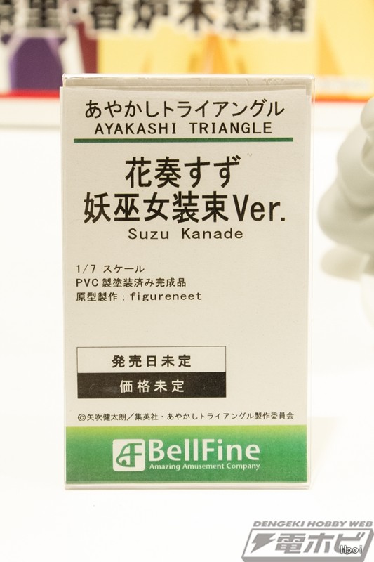 妖幻三重奏 花奏铃 妖巫女服装 | Hpoi手办维基