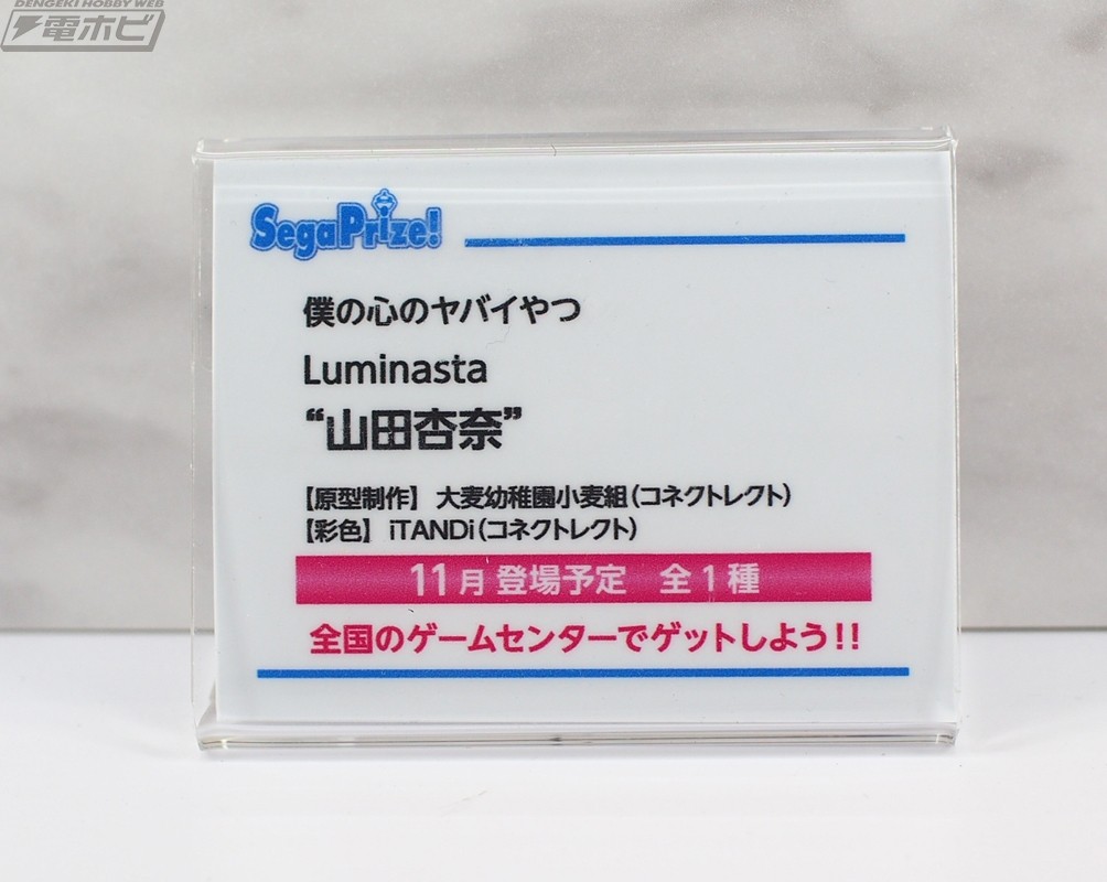 相册:世嘉 Luminasta 我心里危险的东西 山田杏奈 WF2023夏返图 by 流汗古玉鱼 | Hpoi手办维基